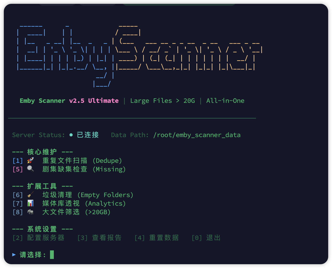 GitHub - huanhq99/emby-scanner: Emby媒体库重复检测工具